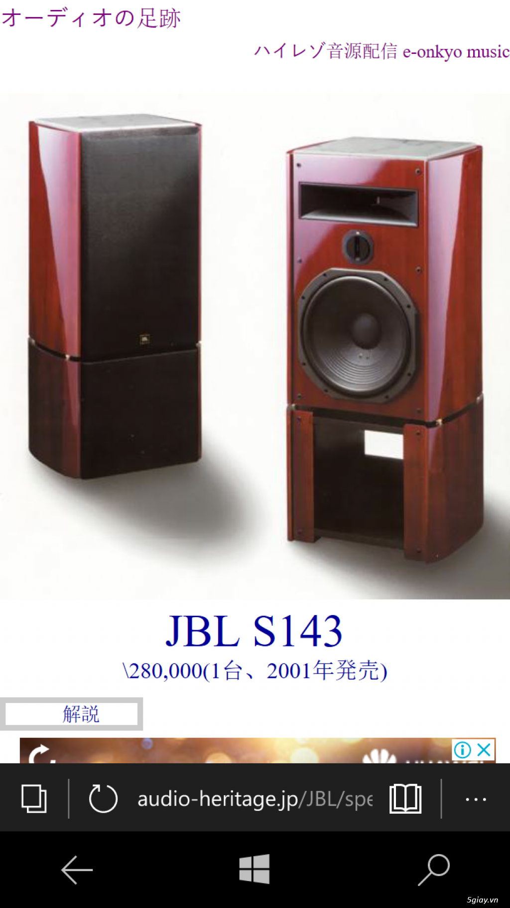 実証する なだめる マーチャンダイザー jbl s143 ハイランド 毛皮 格納